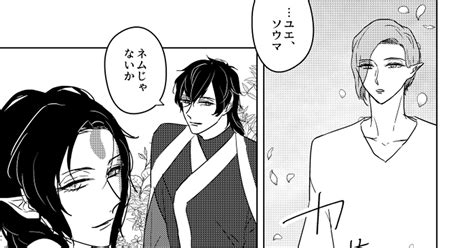 彼誰】 【彼誰】相談【交流】 あやののマンガ 【彼誰】交流 【彼誰】第二章 Pixiv