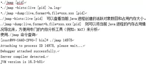 Linux类主机java应用程序占用cpu、内存过高分析手段 运维 Dbaplus社群：围绕data、blockchain、aiops