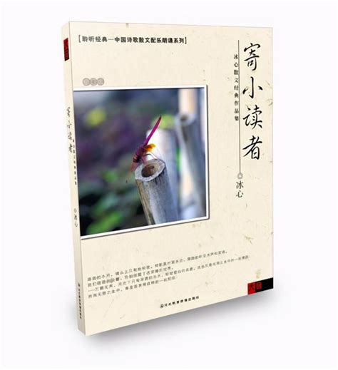 重溫經典散文丨冰心笑 每日頭條