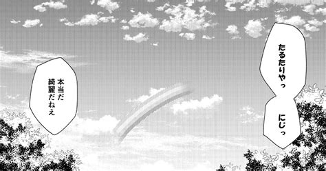腐向け 空くんがちぢんだ 38 花守しえりのマンガ 漫画 原神bl タル空 Pixiv
