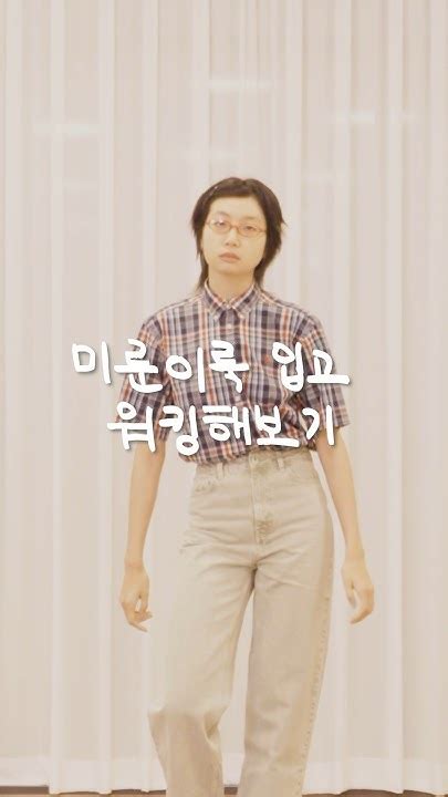 테무에서 온 김다미룬이 미룬이 미룬이사태 이제규 Youtube