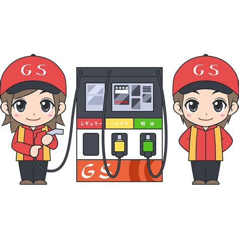 ガソリンスタンドの給油機とスタッフ 無料イラスト＆かわいいフリー素材集 ねこ画伯コハクちゃん