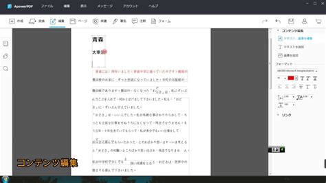 Pdfを直接編集－無料オンラインpdf編集ソフト Youtube