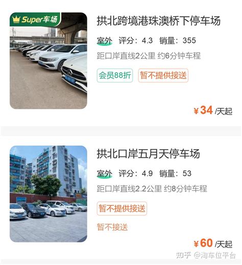 拱北口岸停车场收费一天多少钱，拱北口岸哪里停车比较便宜 知乎