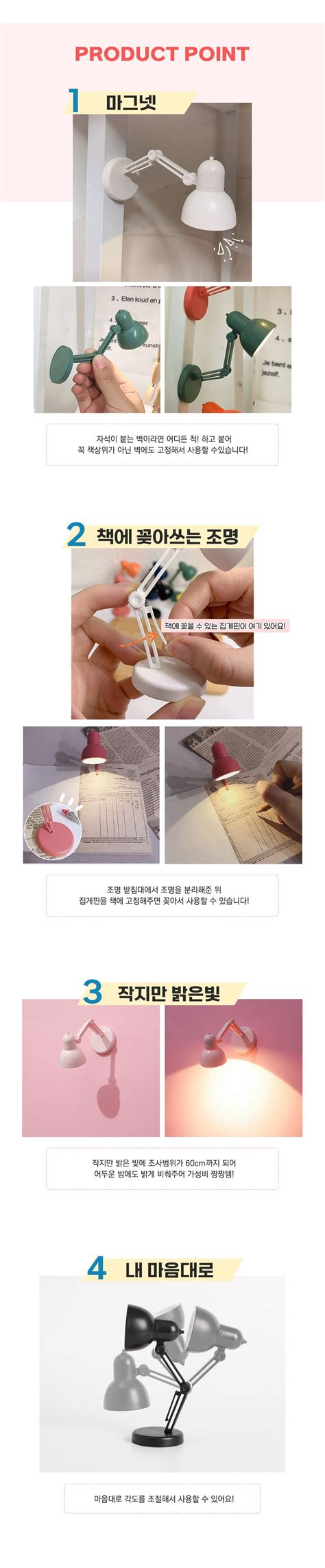 무드등·수유등 미니미 레트로 독서등 컬러 미니스탠드조명 8colors 오늘의집 쇼핑