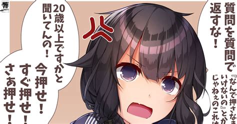 艦隊これくしょん コンビニでバイトする北上様 Hbkのイラスト Pixiv