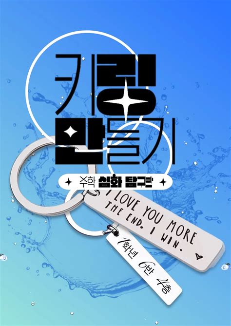 학교 동아리 홍보 포스터 전단지·포스터·인쇄물 포트폴리오 크몽