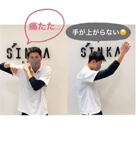 40肩、50肩の治し方教えます！！！ ｜ メディカルフィットネス シンカジム