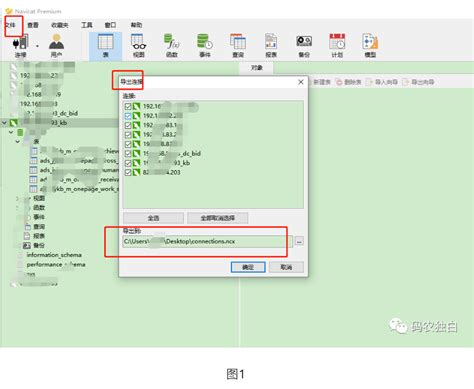 Navicat密码忘记解决办法 人不疯狂枉一生 博客园 Navicat密码忘记解决办法 人不疯狂枉一生 博客园