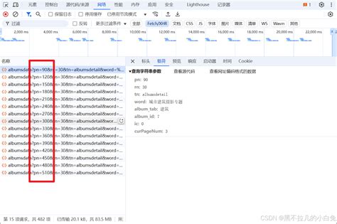 Python爬虫实战案例（1）—— 爬取百度图片 及 其它网站的网页图片百度图片爬虫 Csdn博客