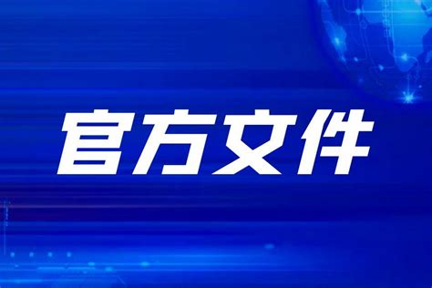 【2022年】湖南省关于修订全省普通高等学校招生体育类专业统一考试评分标准和考试细则有关事项的通知 知乎