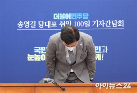 아이포토 송영길 이재용 가석방 국가와 국민에게 봉사해야