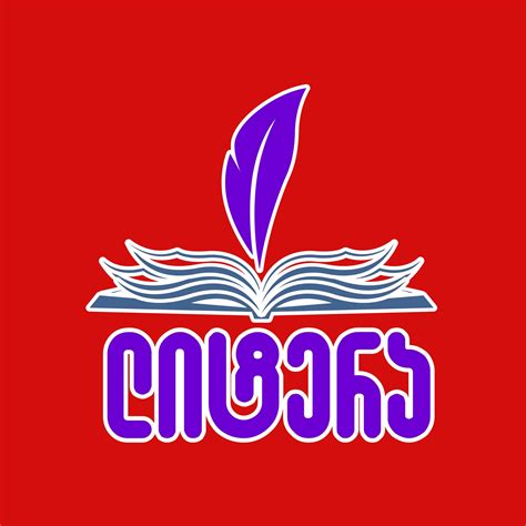 ლიტერა•litera ნანა შავთვალაძე აკადემიური წერა წიგნი და Facebook