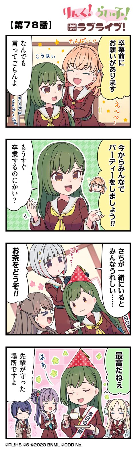 Link Life Love Live Chapter 78 Comics List Love Live Idol