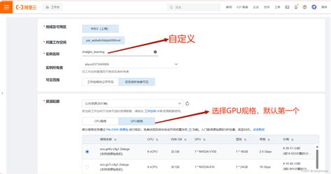 阿里云部署chatglm 6b及ptuning微调教程chatglm P Tuning微调 Csdn博客