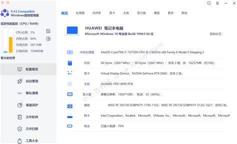 Windows超级管理器 9 43 10 实用免费的系统工具 小小软件迷