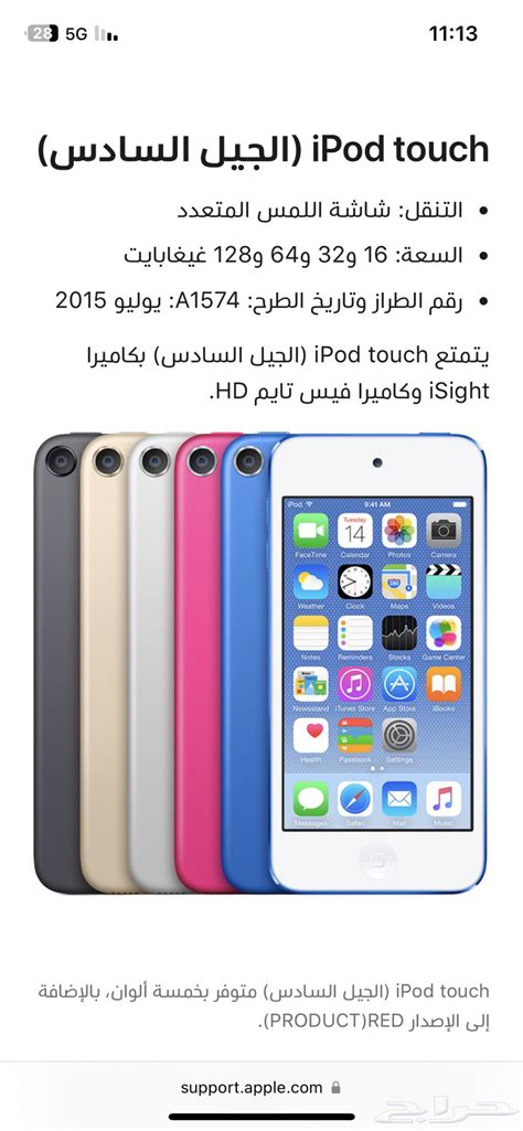 ايبود الجيل السادس جديد نادر جدا موقع حراج