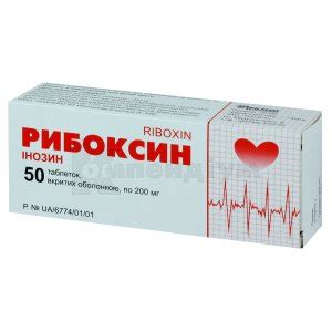 Рибоксин: інструкція, ціни, аналоги, як приймати — все про препарат ...