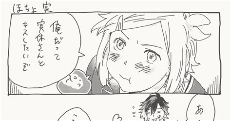 刀剣乱腐 【腐とうらぶ】漫画イラスト【ほちょ実】 ふわのマンガ ほちょ実 実休光忠 包丁藤四郎 Pixiv