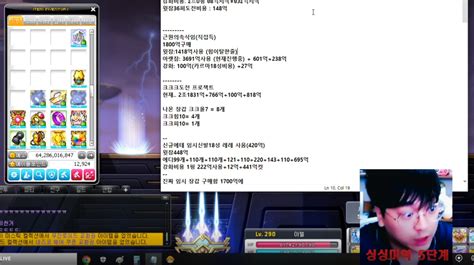 ㅇㅂ 팡이 하트 23성 도전 메이플스토리 에펨코리아