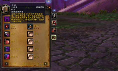 魔兽世界tbc潜行者buff是什么wowtbc怀旧服潜行者团队buff效果展示3dm网游