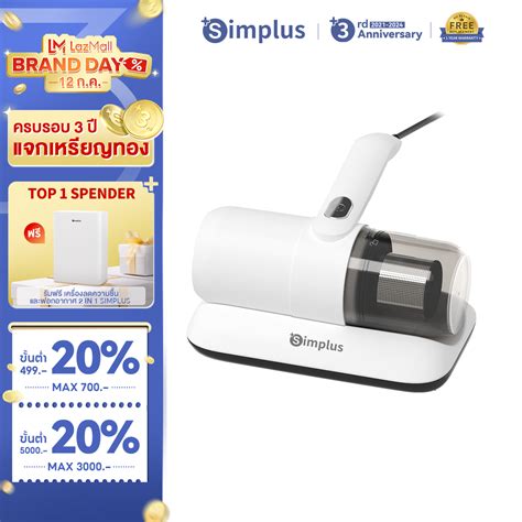 Simplus เครื่องกำจัดไรฝุ่น 14000pa กำจัดไร ตีด้วยความถี่สูง ดูดฝุ่นบนเตียง ทำความสะอาดพรม ดูด