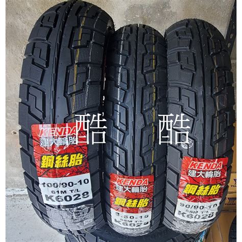 建大k6028 鋼鐵鱷魚王 鋼絲胎 Kenda 9090 10 350 10 10090 10 蝦皮購物