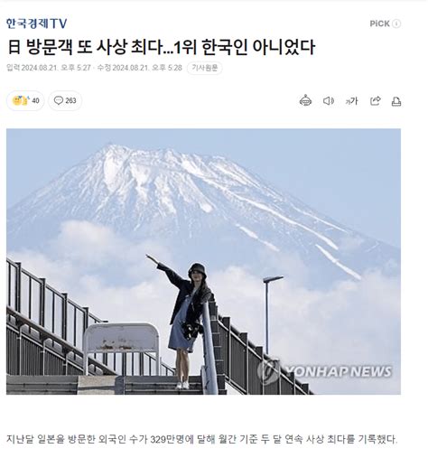 일본 관광 근황 ㅋㅋㅋㅋ 인기 게시물 시보드