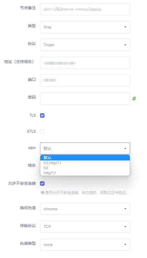 Feature Request Trojan Plus 支持alpn设置 · Issue 2190 · Xiaorouji