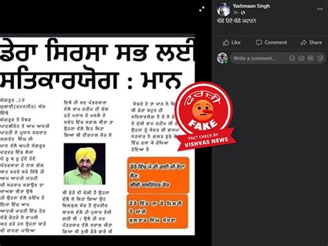 Fact Check ਭਗਵੰਤ ਮਾਨ ਅਤੇ ਹੋਰ ਆਪ ਆਗੂਆਂ ਨੇ ਨਹੀਂ ਦਿੱਤਾ ਇਹ ਬਿਆਨ ਫਰਜ਼ੀ