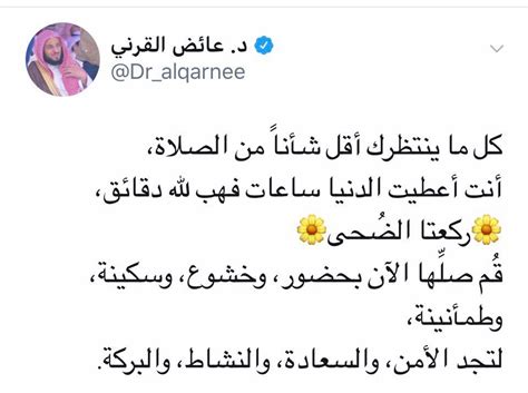 ‫د عائض بن عبدالله القرني Home Facebook‬