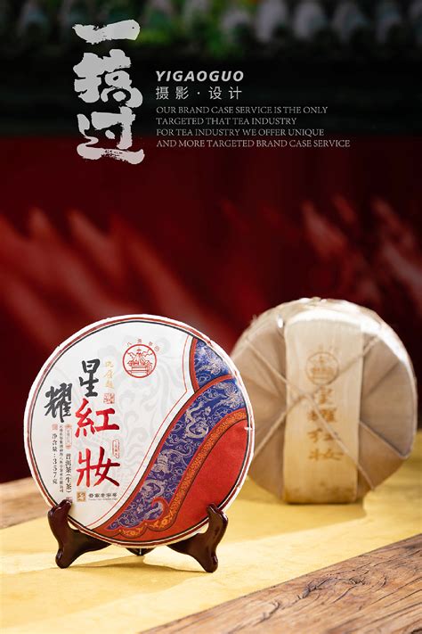 茶叶广告拍摄 拍照摄影 普洱茶商业定制摄影拍照服务一搞过文创 站酷zcool
