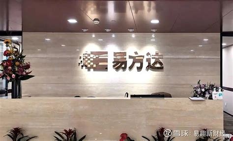 易方达总经理刘晓艳升任联席董事长，副总经理吴欣荣任执行总经理 万亿公募巨头现人事变动。8月23日，易方达基金管理有限公司（下称易方达）发布两则