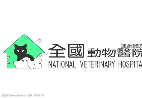 动物医院logo图片免费下载 动物医院logo素材 动物医院logo模板 图行天下素材网