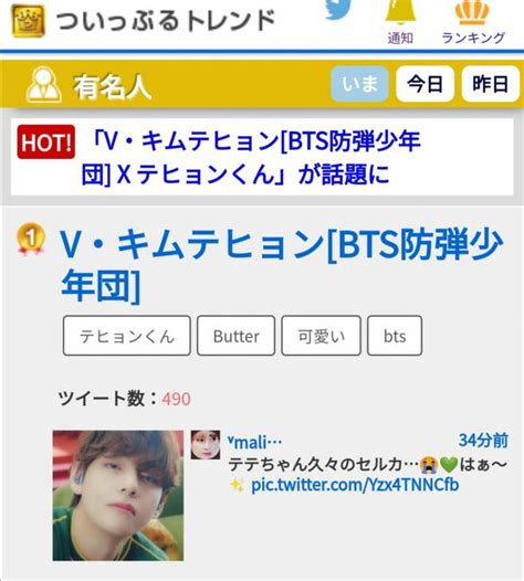 방탄소년단 뷔 日 네한 Kpop 男아이돌 랭킹 9주 연속 1위태태랜드 인기랭킹 퍼펙트 올킬 핫 인기