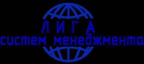 Лига систем менеджмента 14 07 16 09 44 Пикабу