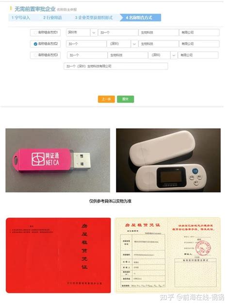 怎么在深圳前海注册一家公司？需要准备什么资料？ 知乎