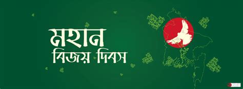 ৫০ তম মহান বিজয় দিবস উদযাপন Bangladesh Fashion Archive Victorious