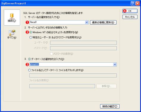 特集 Sql Server 2005の新機能「sql Clr」（後編）（34） ＠it