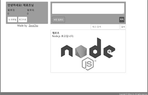 Node js 교과서 개정 3판 16 3 AWS 람다 사용하기 12