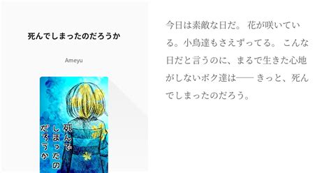 Undertale キャフリ 死んでしまったのだろうか Ameyuの小説 Pixiv