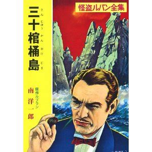 Middle of Nowhere 原來亞森羅蘋