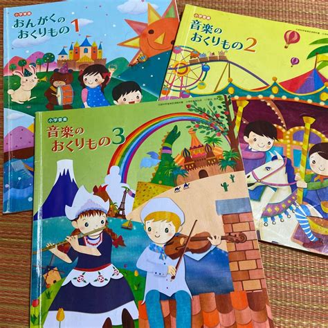小学音楽 1年生 2年生 3年生 教科書 平成30年発行 3年生 小学音楽 音楽のおくりもの 3 教育出版 小学生 1、2の落札情報詳細