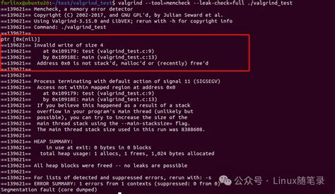 Linux内存 Valgrind工具检查内存泄漏问题 Csdn博客