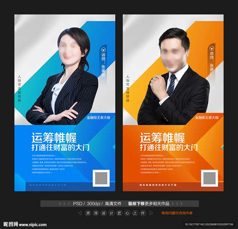 个人简介设计图 海报设计 广告设计 设计图库 昵图网