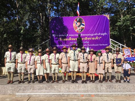 วันที่ 25 พฤศจิกายน พ ศ 2563 โรงเรียนสูงเม่นชนูปถัมภ์