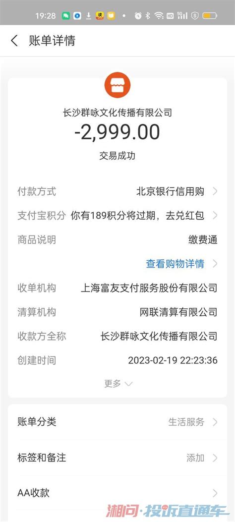长沙群咏传播有限公司利用虚假宣传假承诺诱导交学费 投诉直通车湘问投诉直通车华声在线