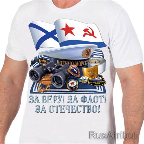 Футболка ВМФ "За Флот" купить в интернет-магазине RusAtribut