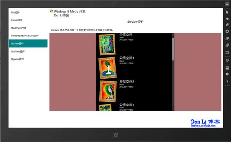 Windows8 Metro应用开发之c（3） 数据控件listview、gridview、flipview 逊云锋 Chinaunix博客