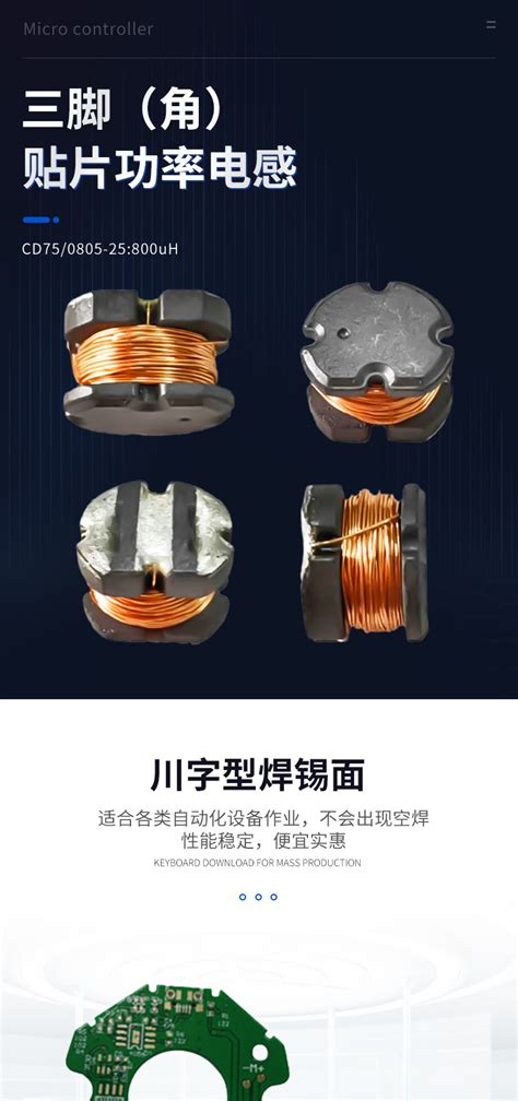 25 800uh升压三脚贴片电感 7 7 8 5mm川字型绕线三角电感器厂家 阿里巴巴